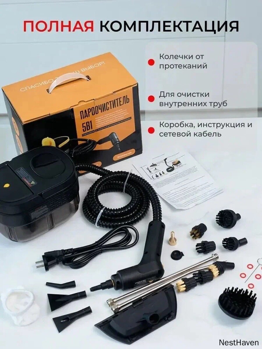 Пароочиститель mzm-20260215194030570 2500 Вт, насадки - 14 шт