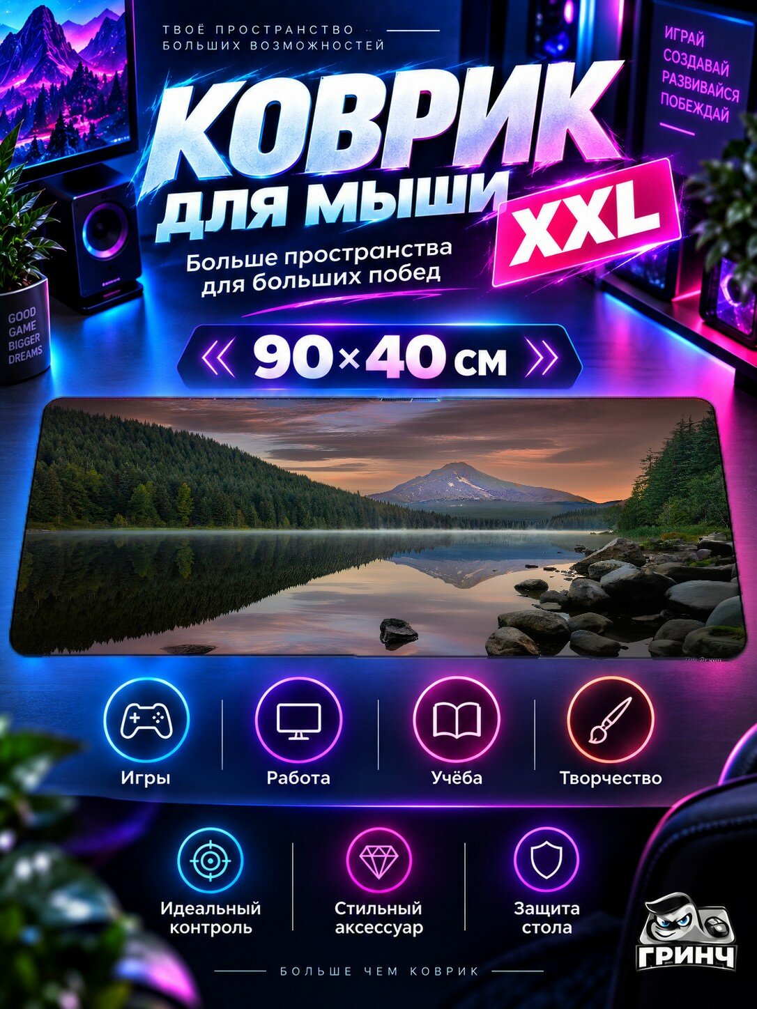 Большой игровой коврик для мыши и клавиатуры Elation Елатион, 3 мм 90х40 см XXL