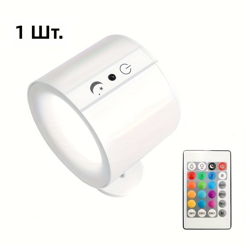 Магнитный настенный светильник с двусторонним свечением, поворотный RGB ночник с пультом ДУ и сенсорным управлением, зарядка от USB, белый