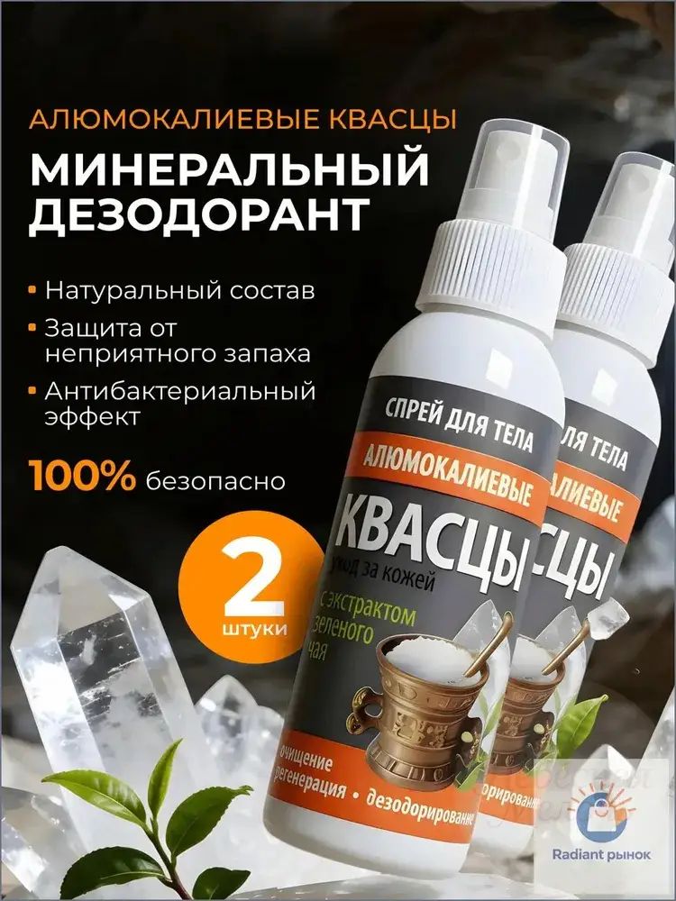 Дезодорант 60 мл