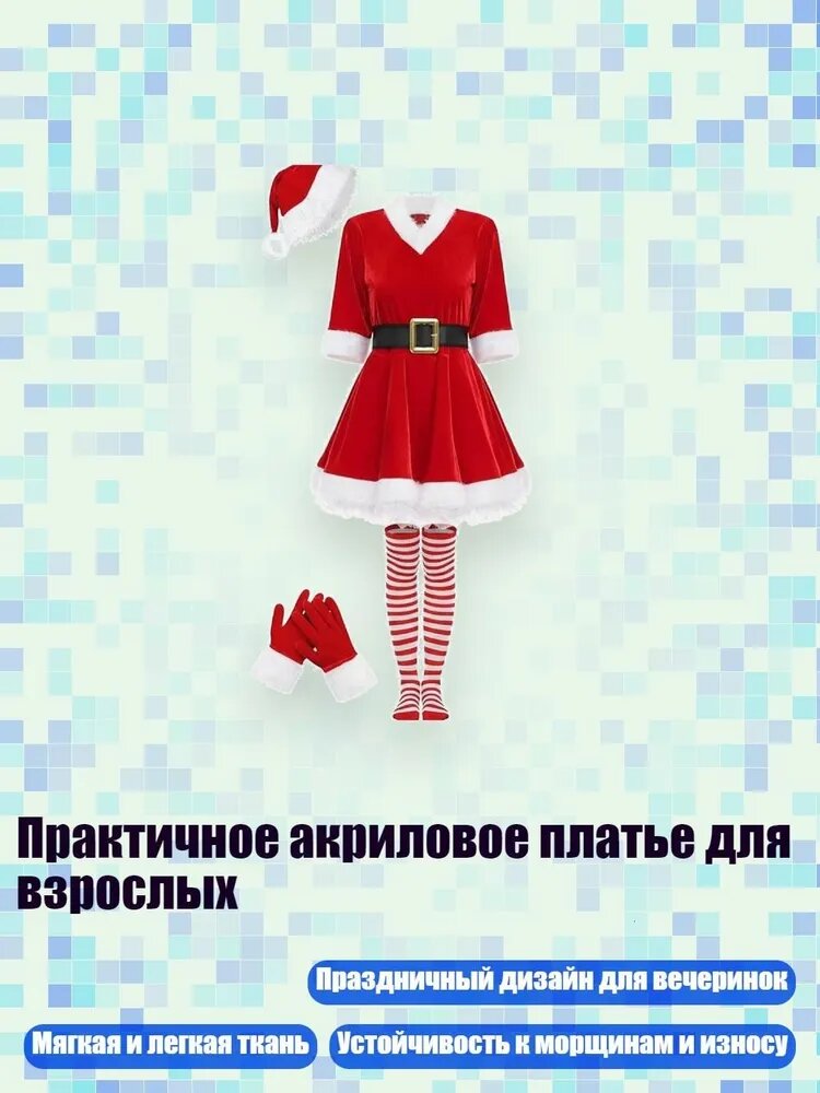 Практичное акриловое платье для взрослых, - M - Рождественский костюм