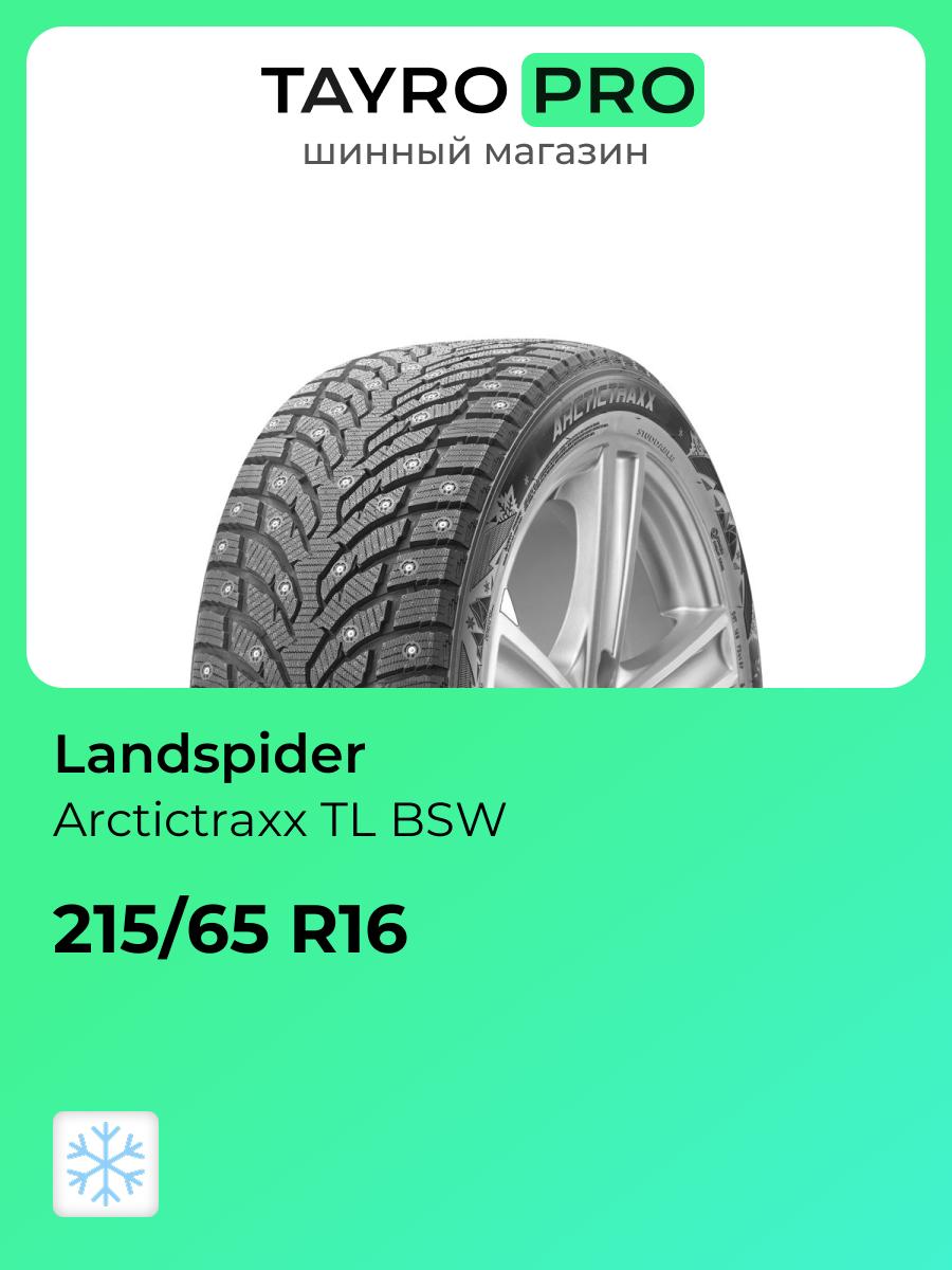 Зимние шины Landspider Arctictraxx TL BSW 215/65 R16 102T, уровень шума ~78дБ (арт. JSGS33)