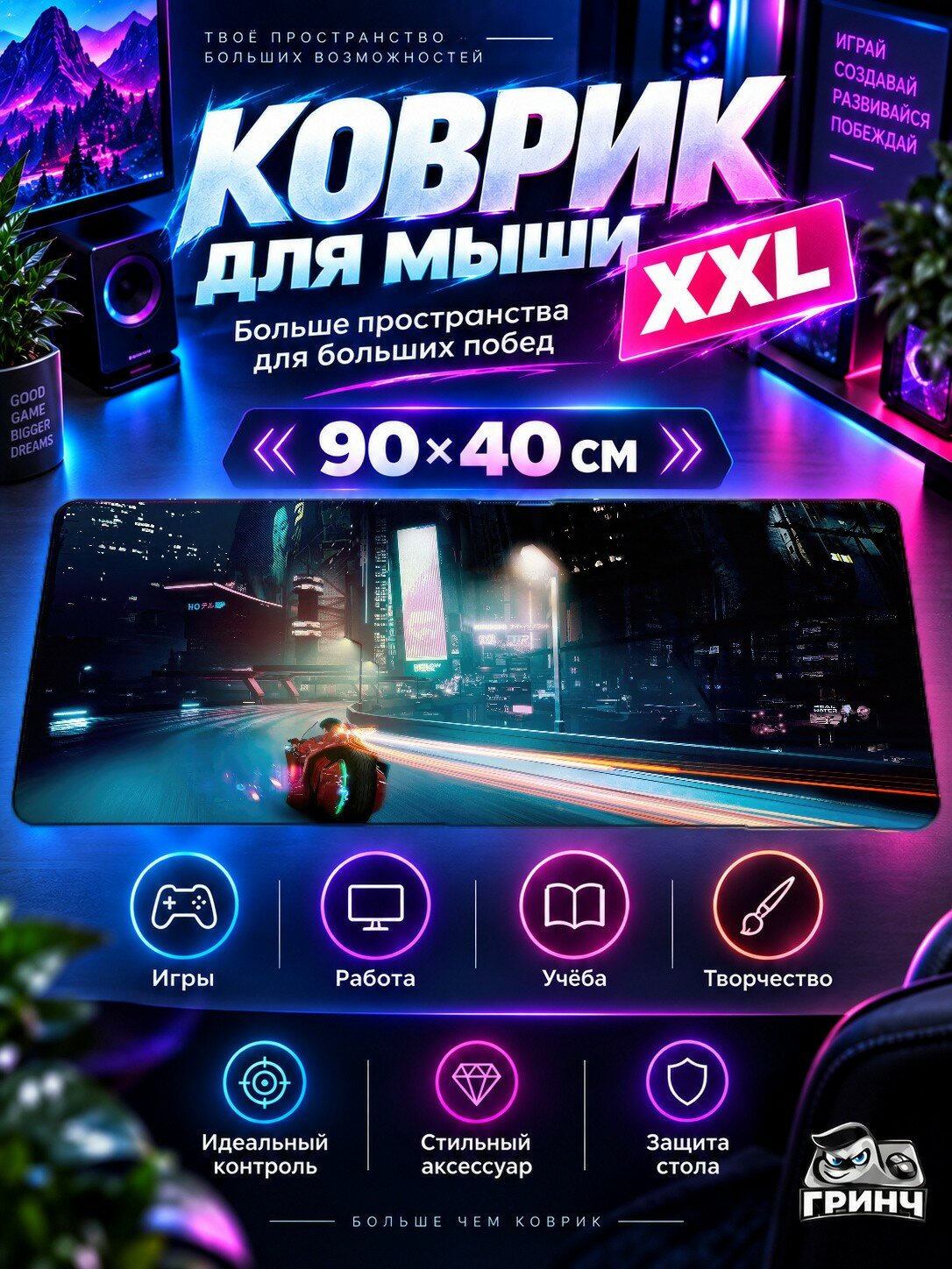 Большой игровой коврик для мыши и клавиатуры Akira Акира, 3 мм 90х40 см XXL