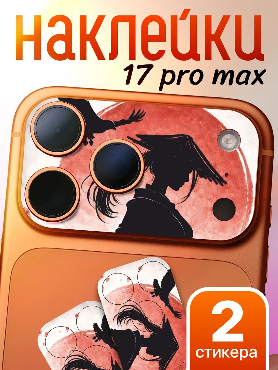 Защитная наклейка на камеру iPhone 17 Pro Max Самурай Япония эстетика