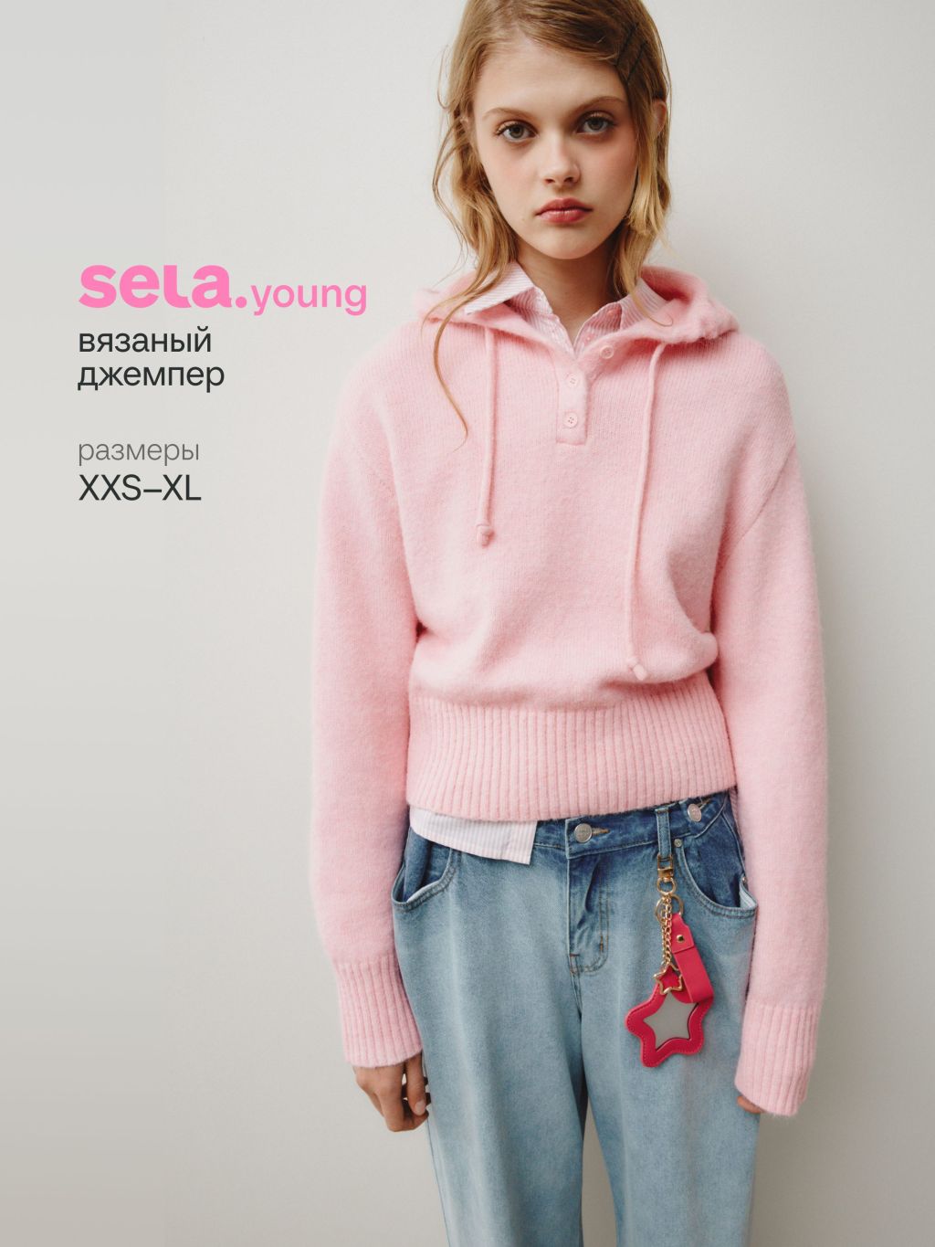 Джемпер Вязаный из линейки SELA Young
