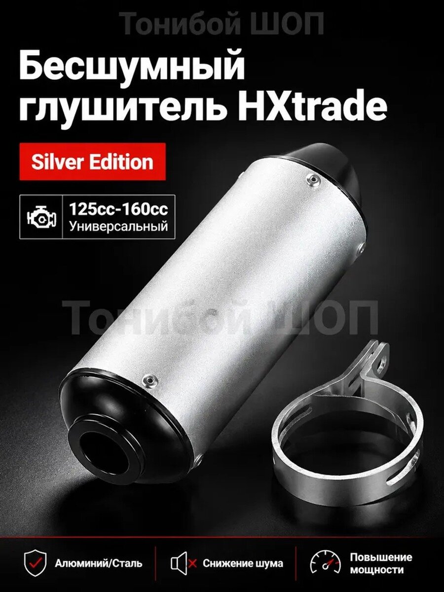 Глушитель 28 мм бесшумный для питбайка ATV 125cc 140cc 150cc 160cc усиленный выхлоп в сборе