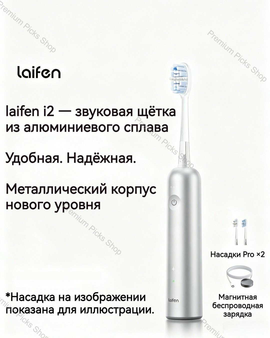 Электрическая звуковая щётка Laifen i2, алюминиевый корпус, 2 насадки в комплекте, IPX8