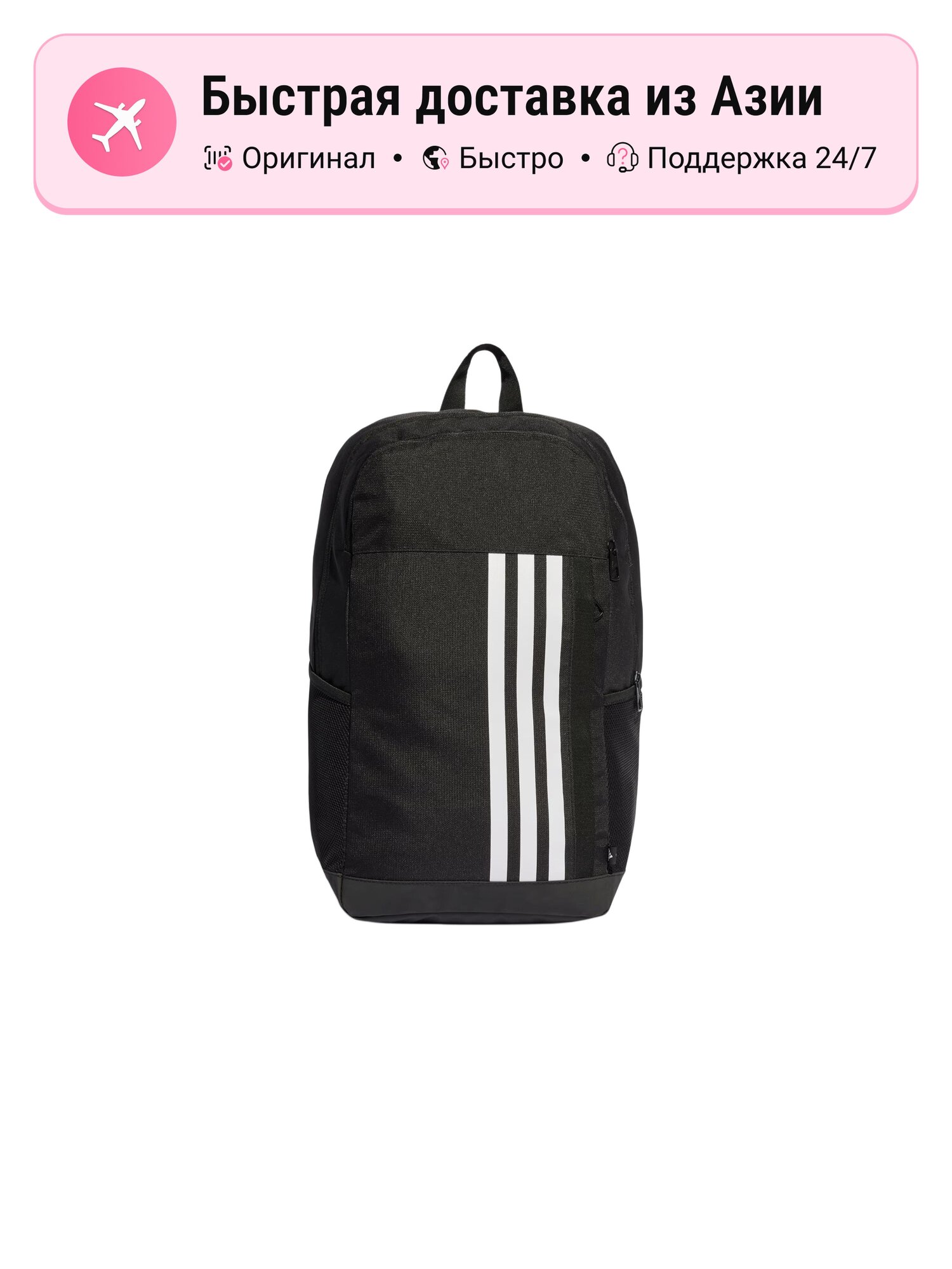 Рюкзак унисекс Adidas черно-белый, Regular, из полиэстера