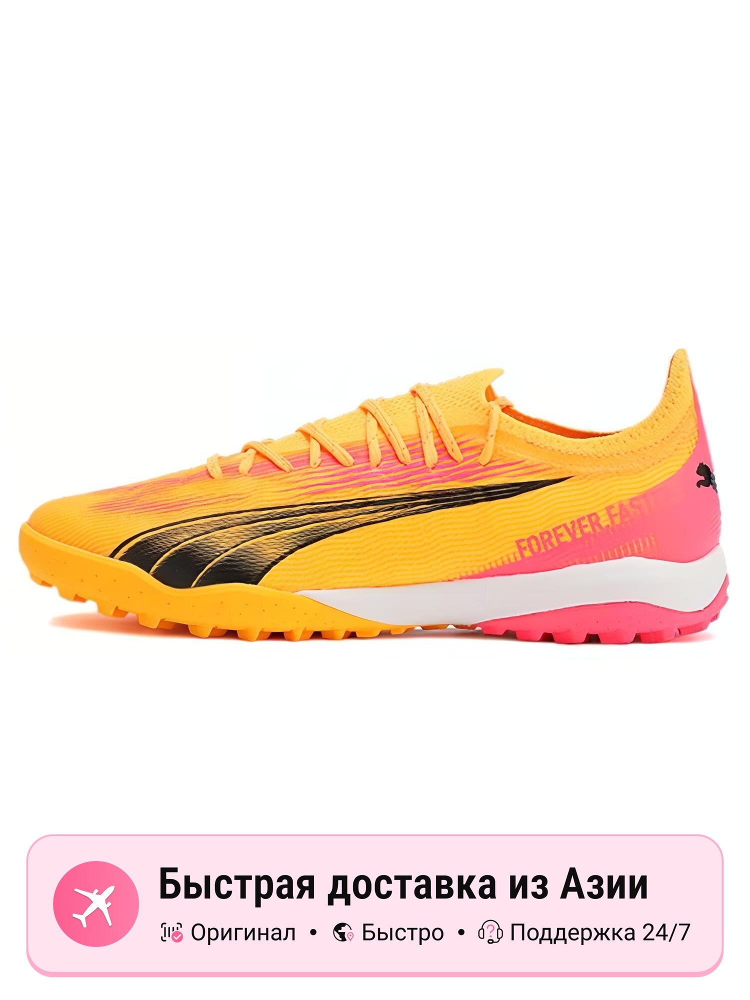 Бутсы PUMA