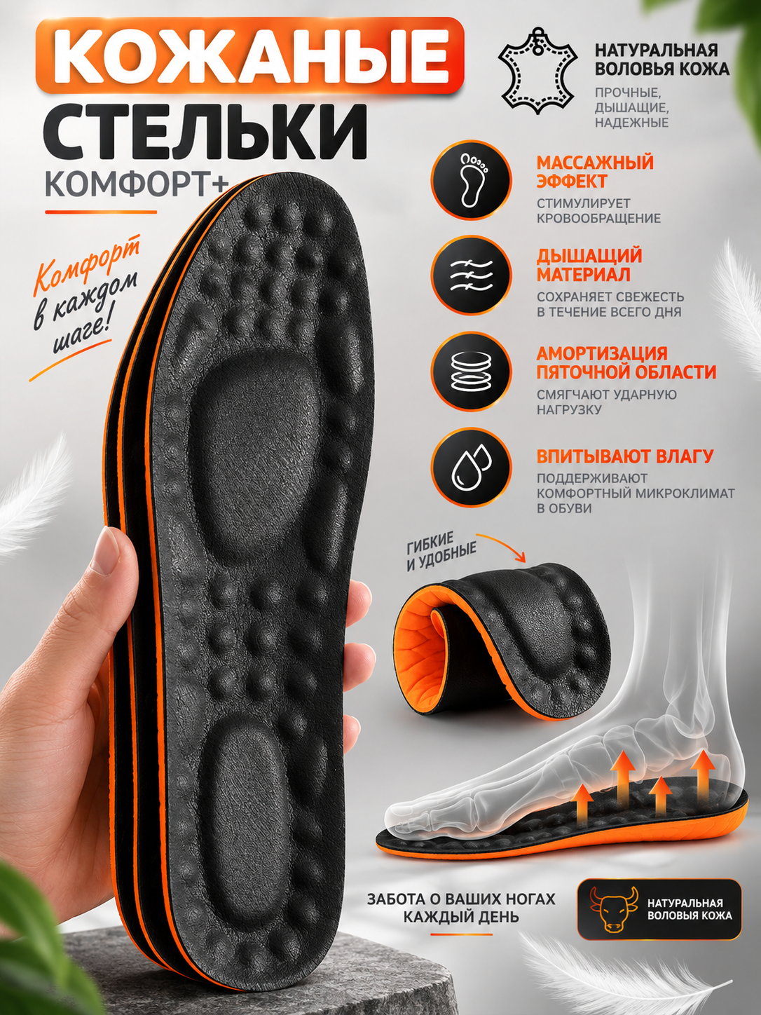 Стельки кожаные Super Feet для обуви дышащие амортизирующие Размер 39-40 (25,5 см)