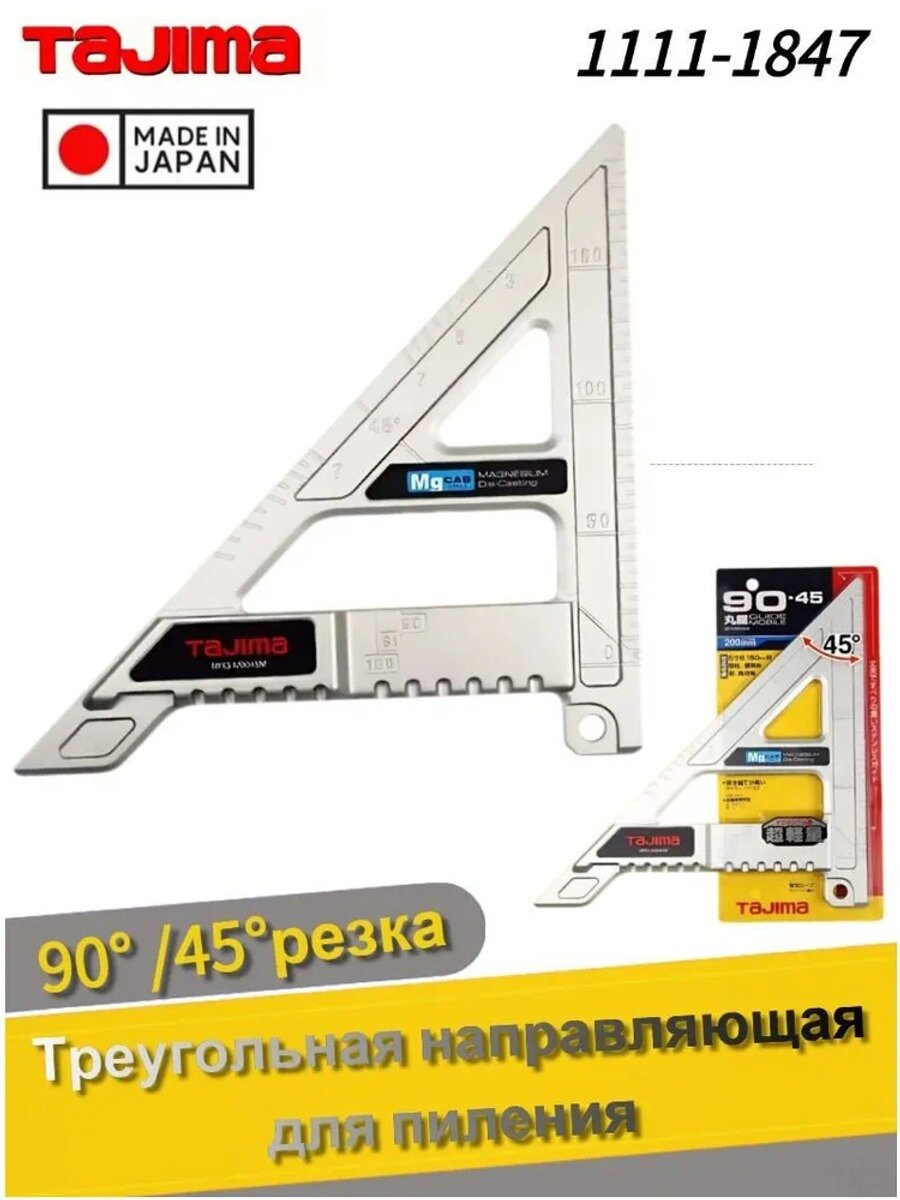 Tajima Линейка, угольник строительный 330мм х 238мм, Алюминий