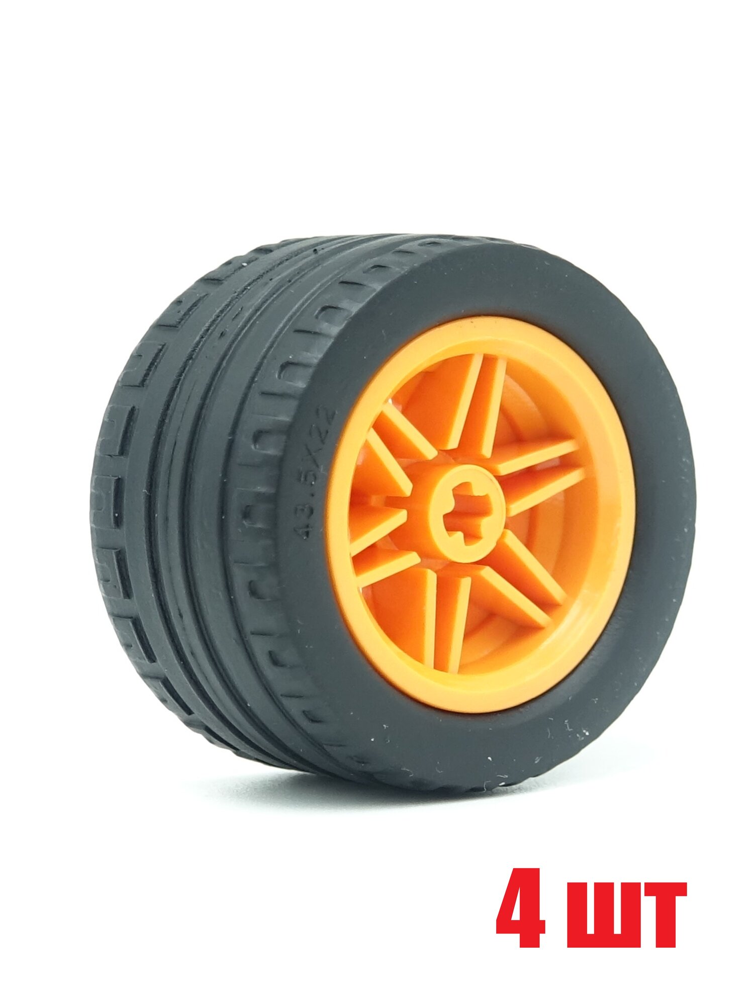 Диск с покрышкой, колесо Technic 44309 43.2 x 22 ZR + 56145 Wheel 30.4mm x 20mm Оранжевый диск 4 шт