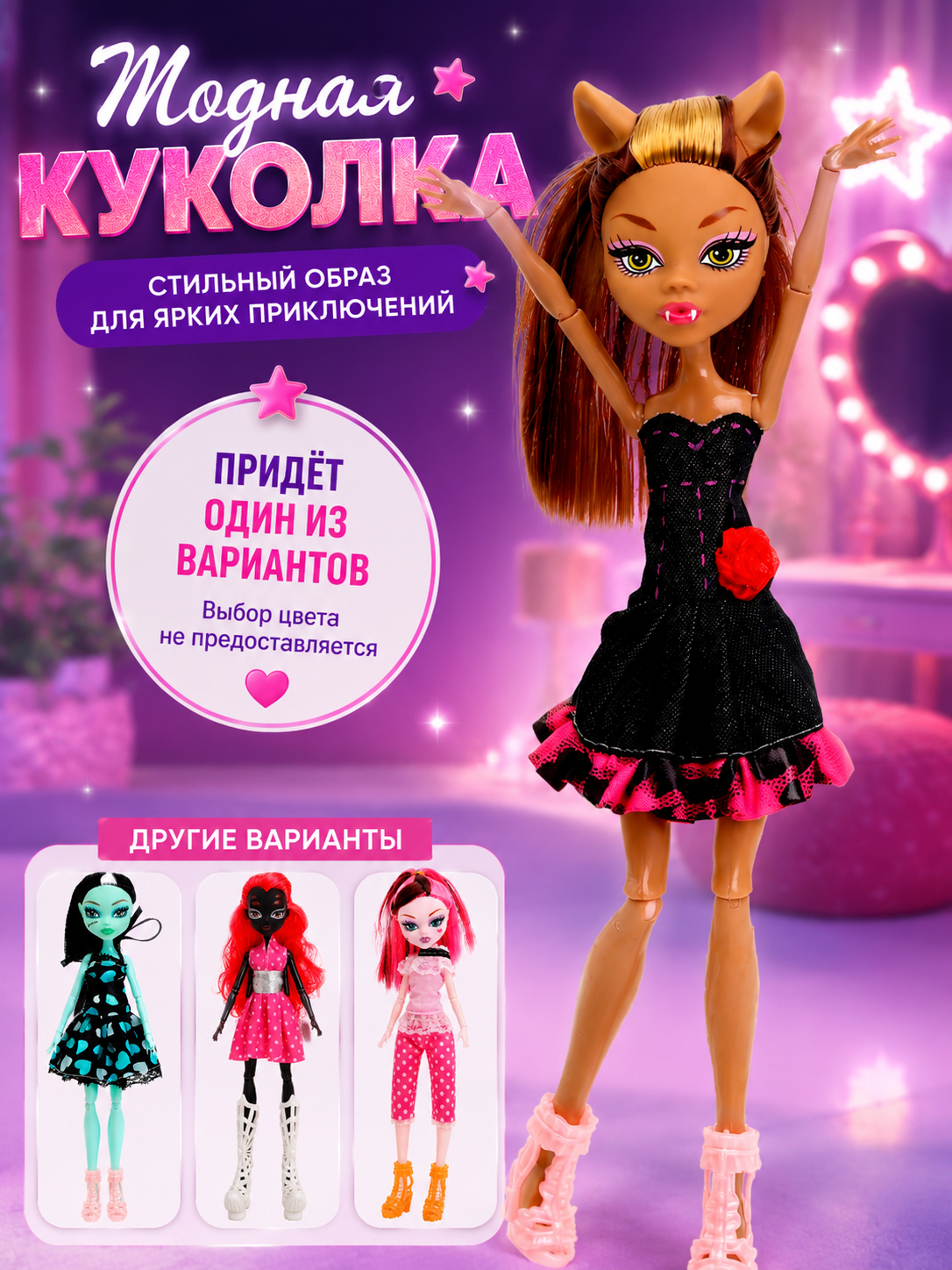 Кукла модная шарнирная "Лина", цвет микс, серия Хэллоуин, 28 см, от 3 лет