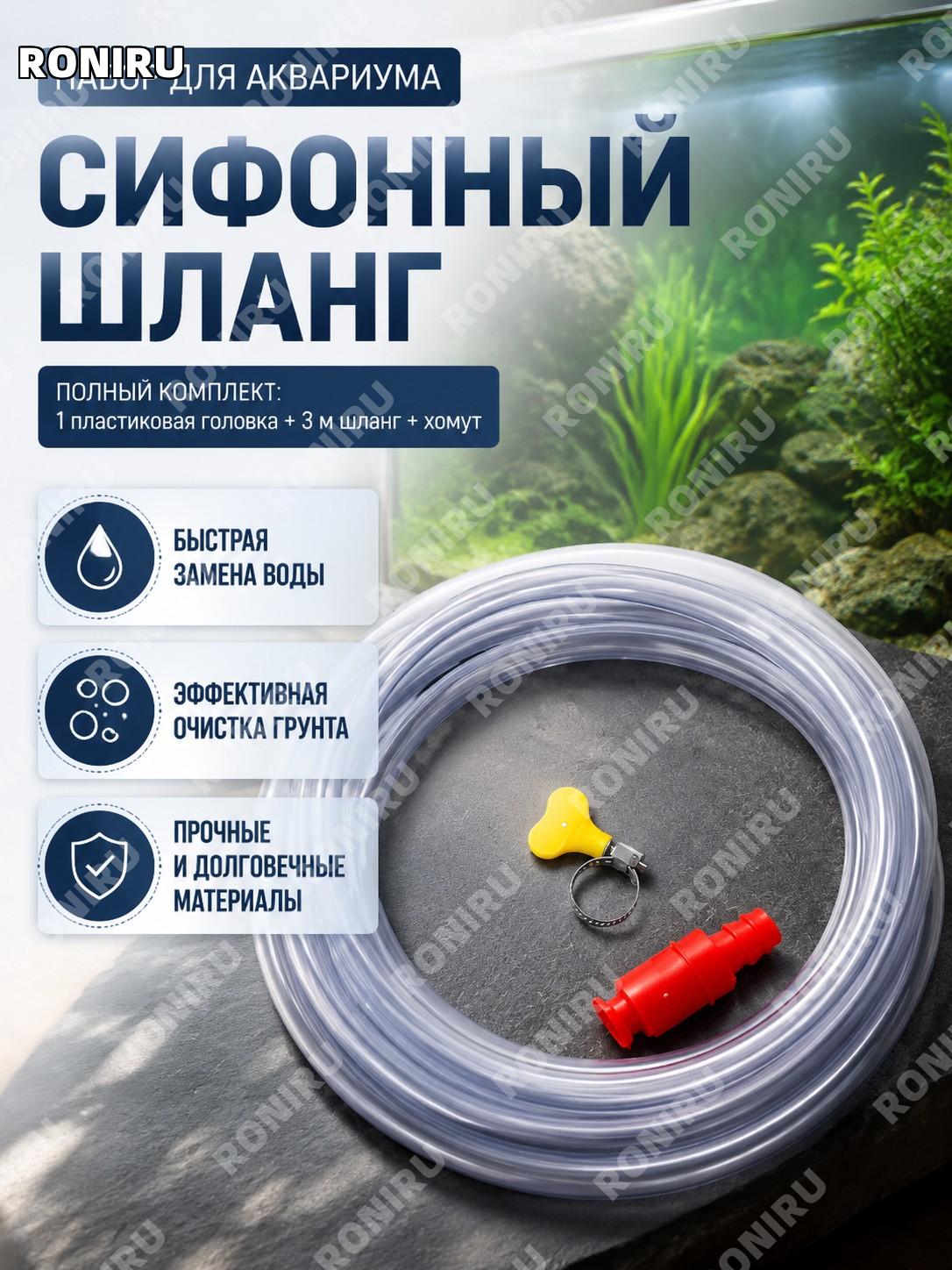 Ручной насос для перекачки топлива с трубкой сифонный насос набор пластик 1 головка 3 м трубка и хомут комплект