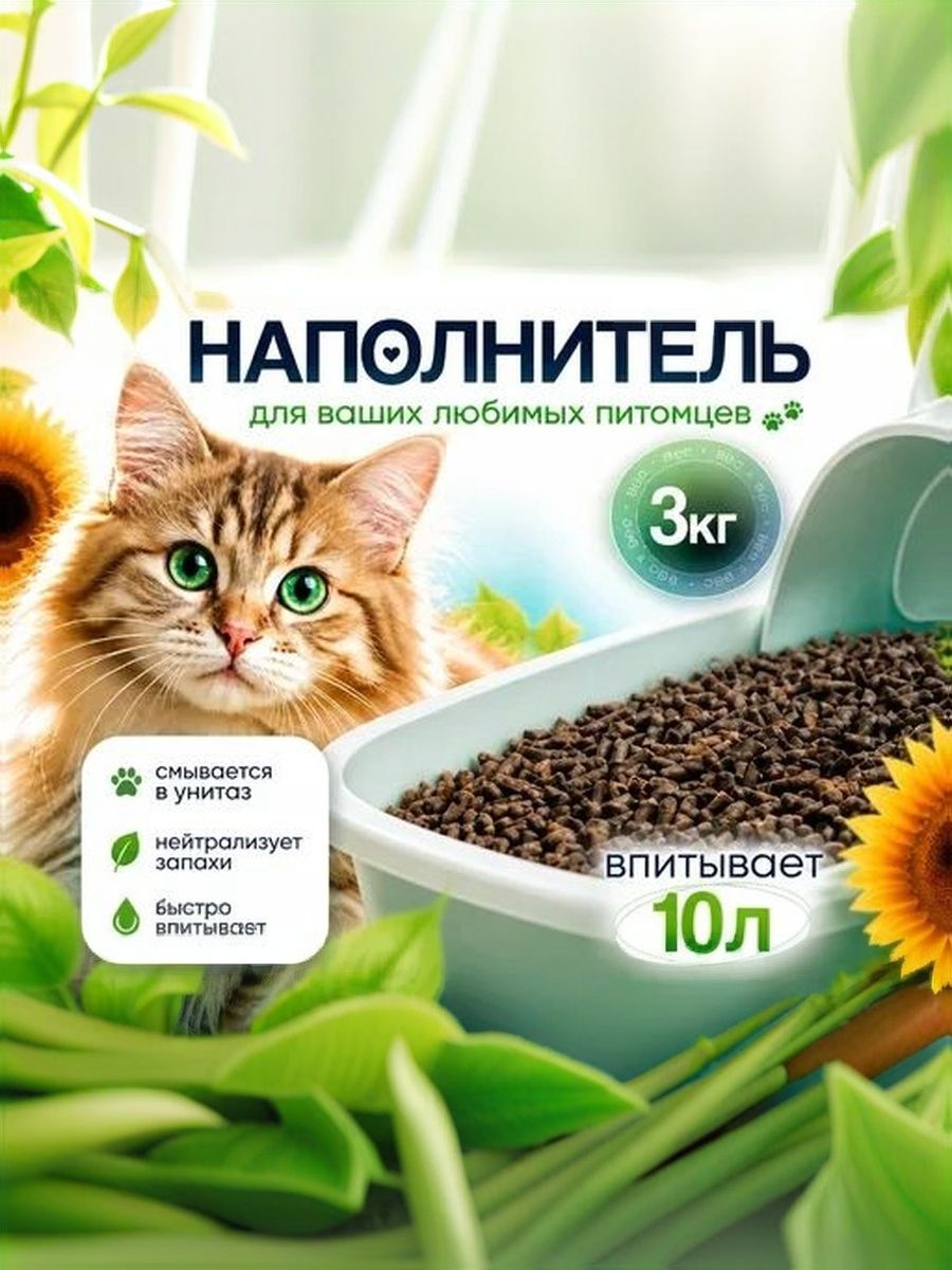 Наполнитель