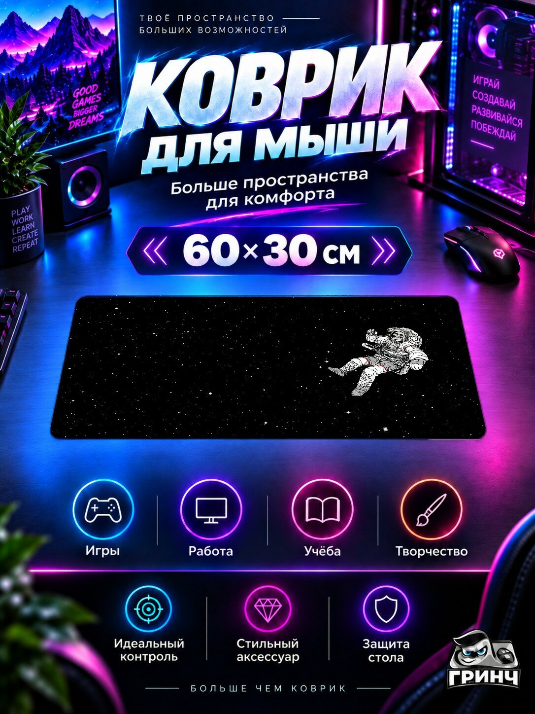 Игровой нескользящий коврик для мыши и клавиатуры Astronaut Skull Sky Falling Dark Астронавт Череп Падающий Тёмный, 60×40 см, 3 мм, жаккардовый, прошитые края