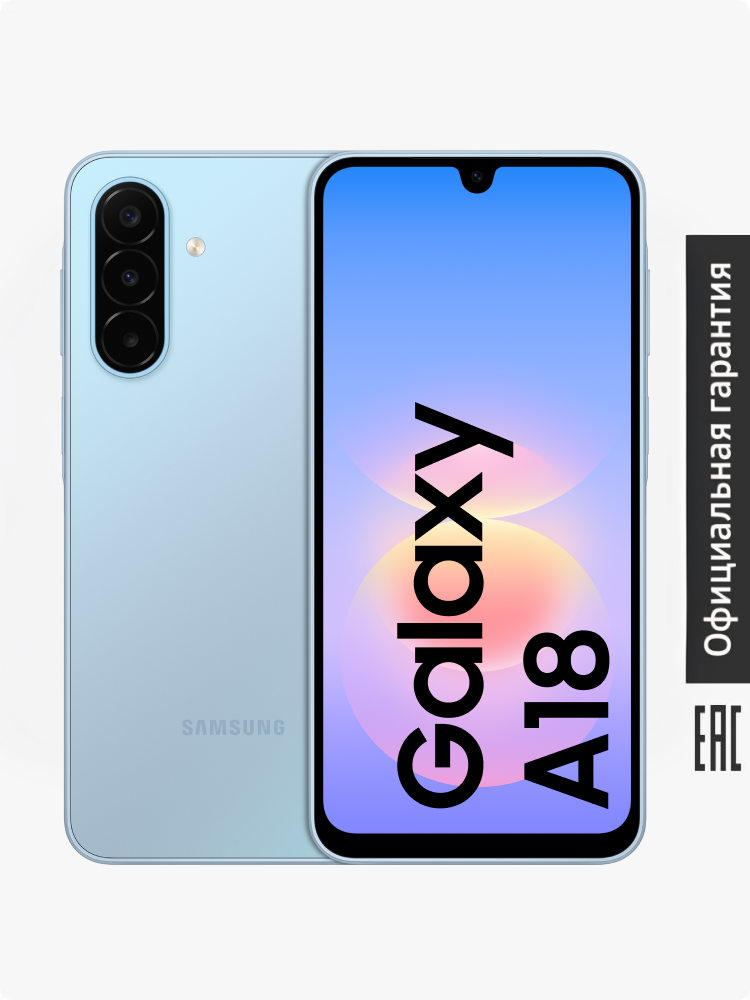 Смартфон Samsung Galaxy A18 8+256GB, SM-A185FLBNCAU Голубой