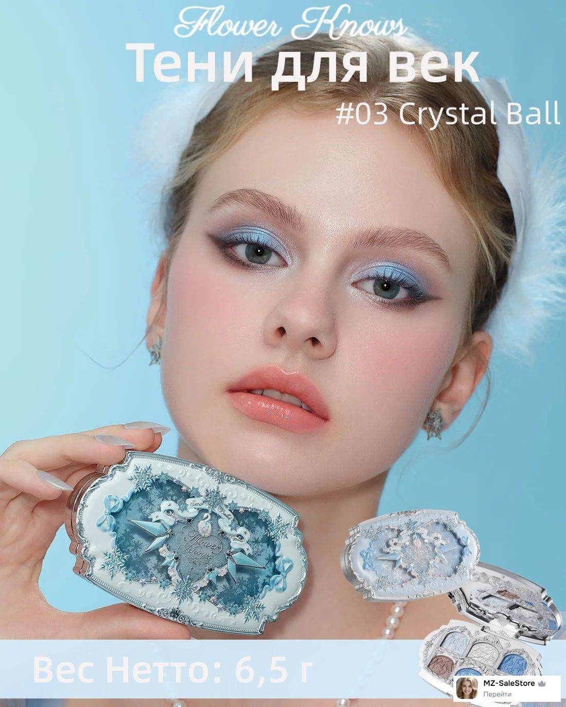 Палетка теней Snow Ballet, 6 оттенков, матовые и шиммер тени для век-03 Crystal Ball