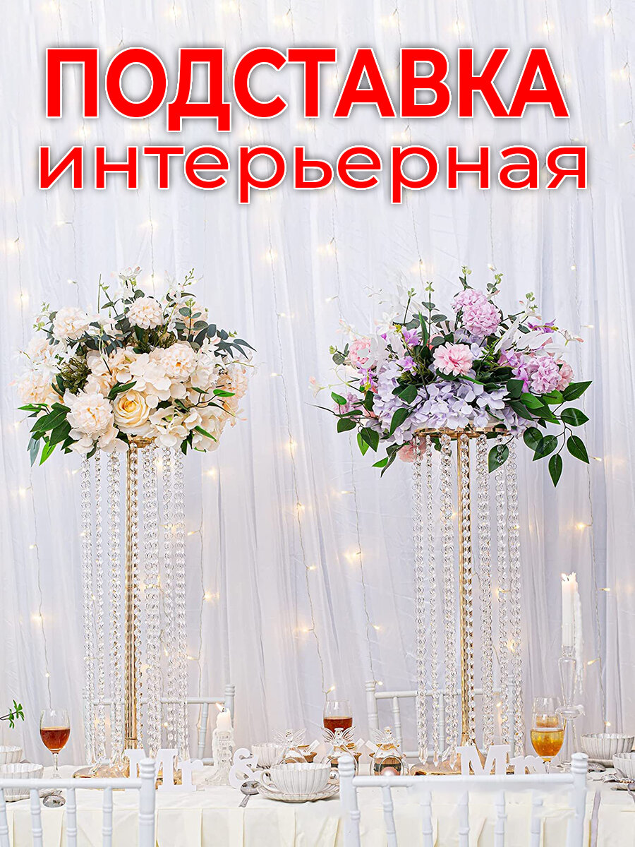 Подставка интерьерная — фото 1