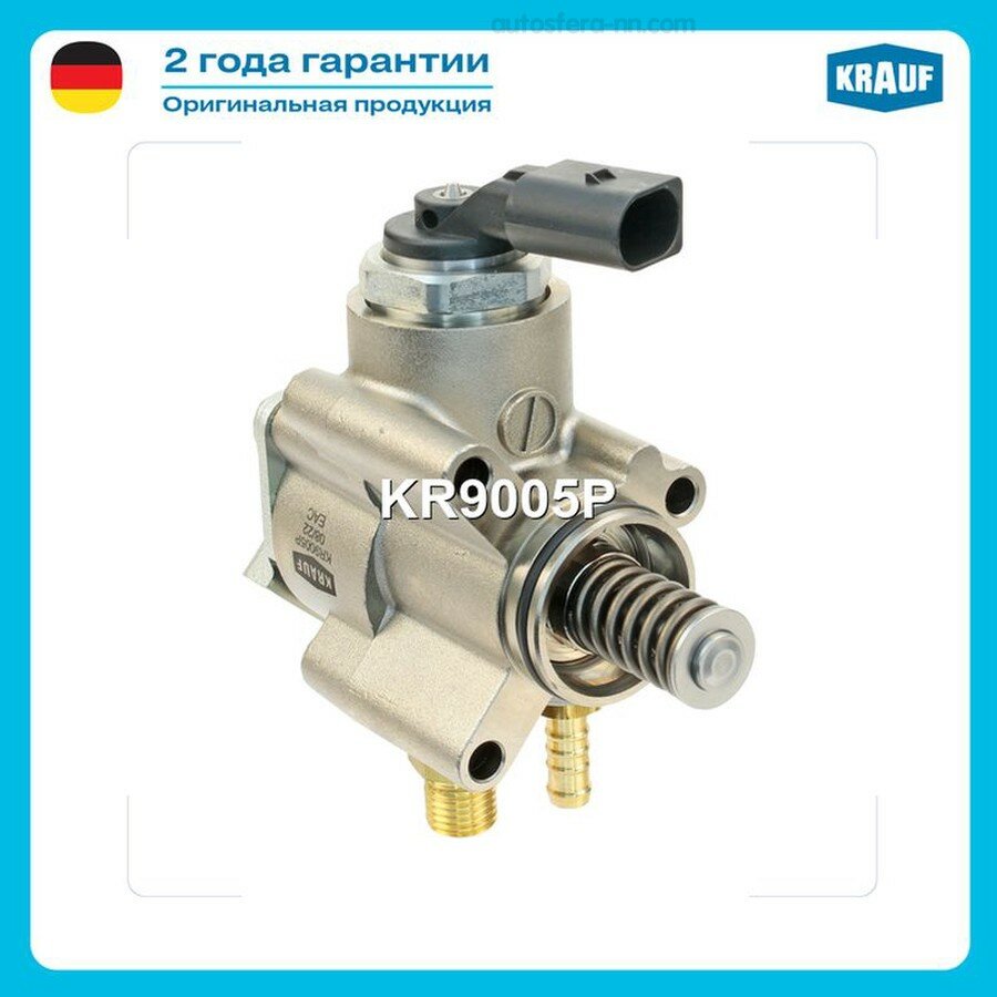 KRAUF KR9005P Бензонасос электрический