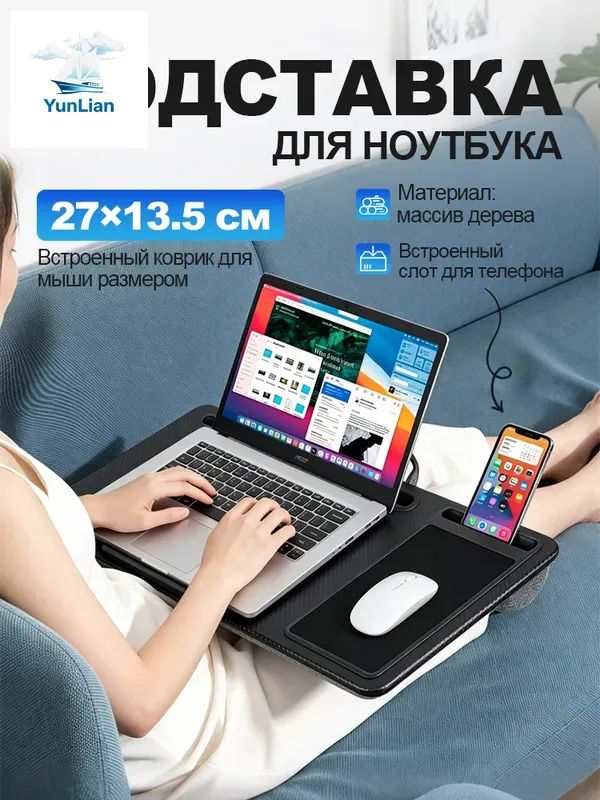 Подставка для ноутбука Evolution LS202, для кровати и дивана, для коленей, складная, мягкая, до 17 дюймов, с ковриком для мыши и слотами для гаджетов.