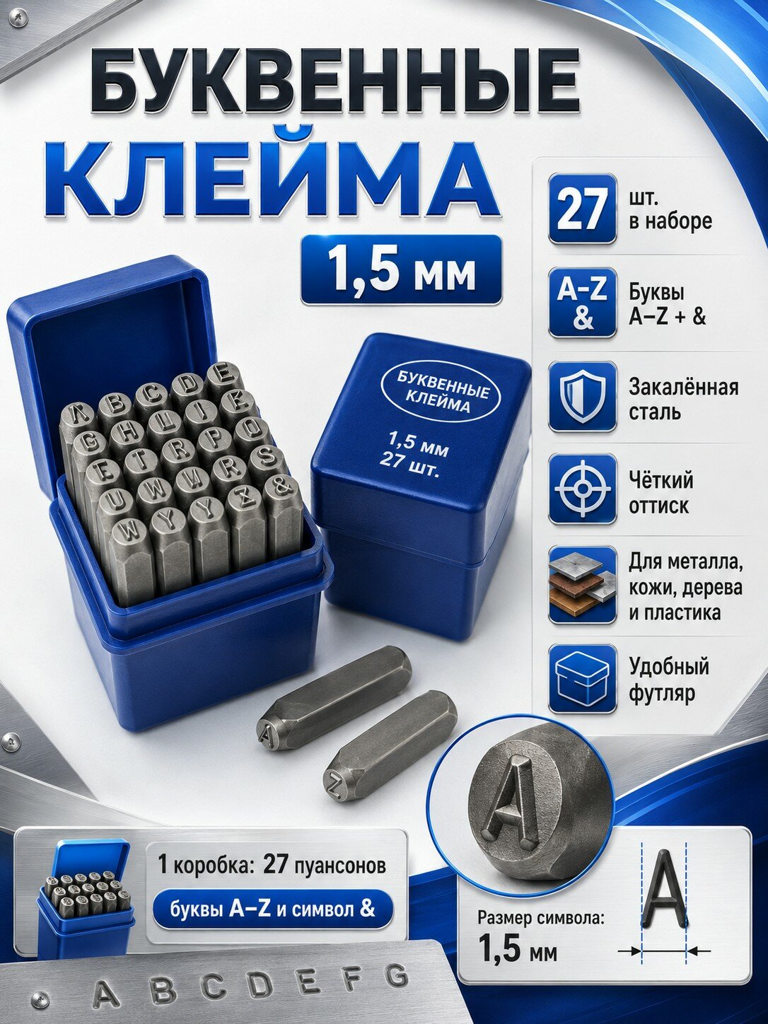 Набор металлических цифровых клейм 1.5 мм, 9 шт, для маркировки металла, кожи и дерева