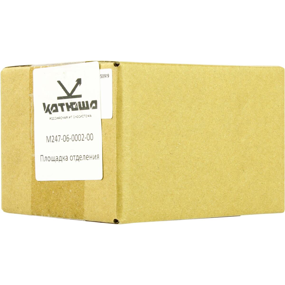 Катюша M247-06-0002-00 Тормозная площадка / ADF separation