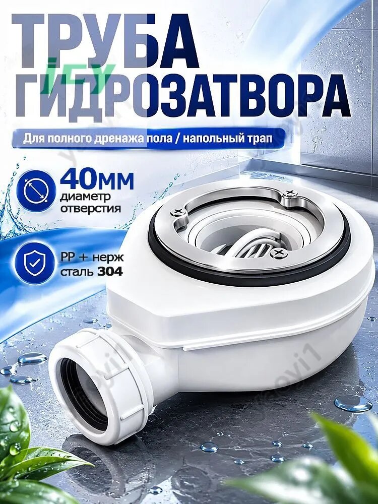 Трап для душа антизапах, обратный клапан для слива воды в ванной, фильтр-сетка от насекомых, универсальный