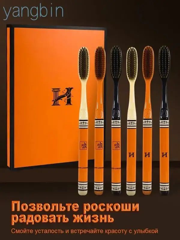 Набор роскошных зубных щеток 6 шт. с удлиненной головкой 4.5 см для глубокой очистки