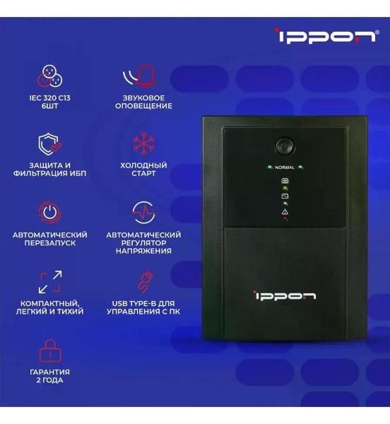 ИБП Ippon Back Basic 2200 1320Вт 2200ВА черный