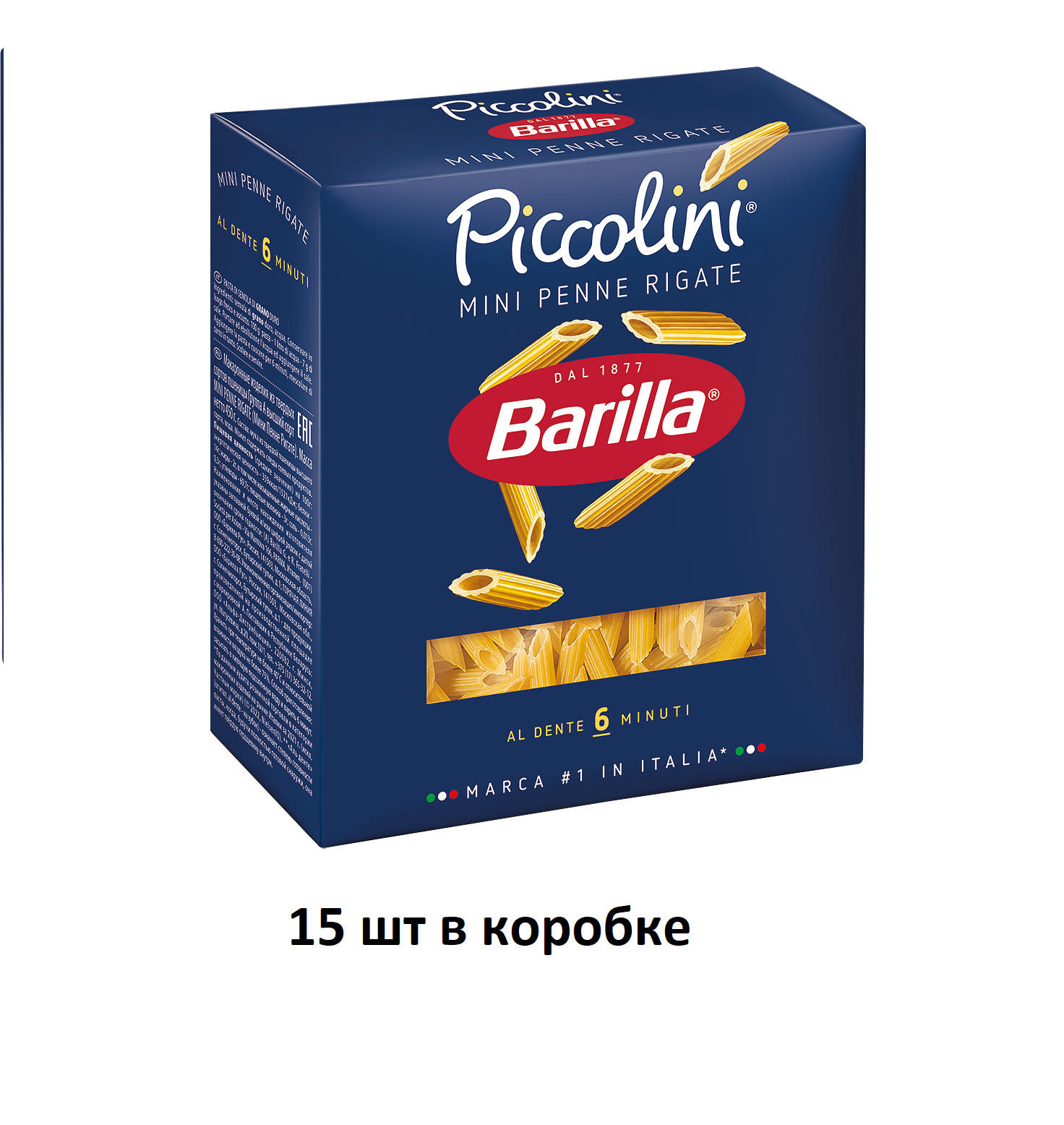 Макаронные изделия Barilla Перья, 450г, 15 шт в коробке