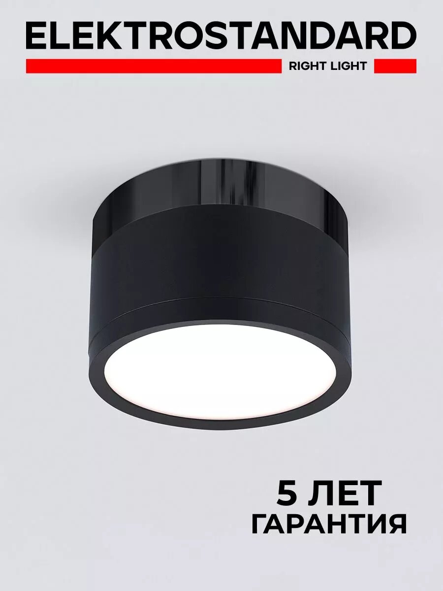 Спот / Накладной потолочный светодиодный светильник Elektrostandard DLR029 10W 4200K черный матовый/черный хром