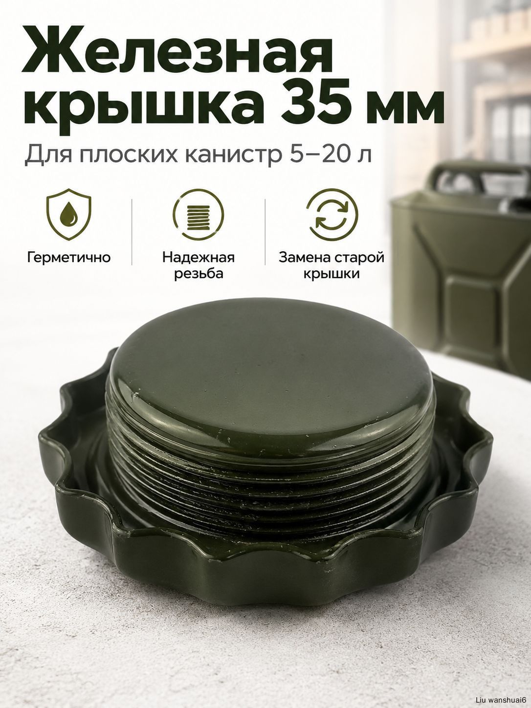 Канистра для ГСМ, 10 л, Артикул: 5257883379, Материал: Металл