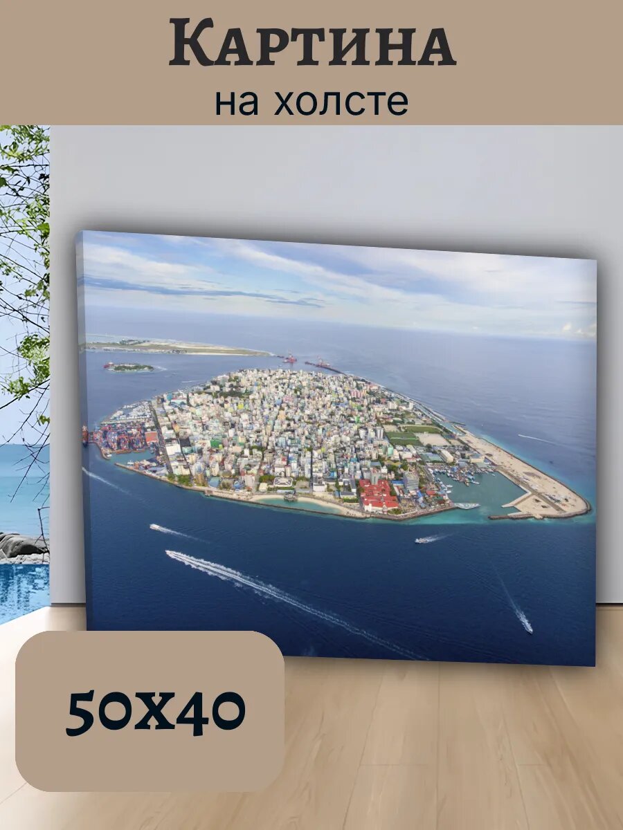 Картина Постер Мальдивы 40x50 Мале панорама