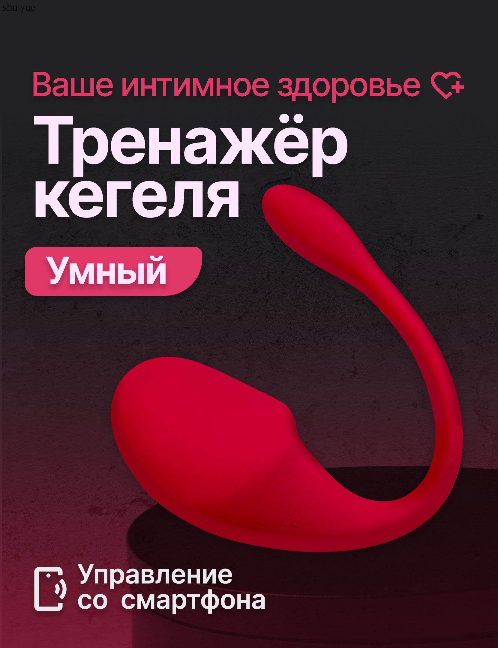 Тренажер Кегеля, цвет: розовый, фуксия, 35 мм