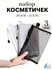 Косметичка высота: 12 см.