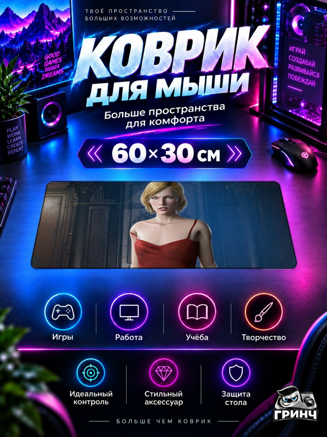 Игровой коврик для мыши 60×30 см — Resident Evil / Обитель зла — Alice Resident Evil 3