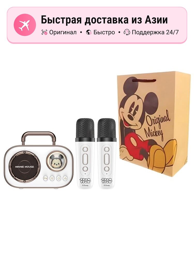 Bluetooth-колонка Disney Dual Band шумоподавляющая, white mickey, с двумя микрофонами, длительное时间