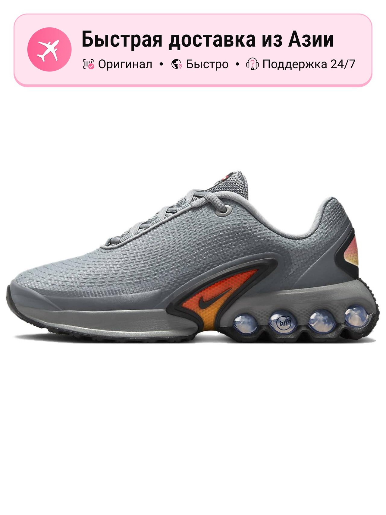 Кроссовки NIKE Air Max DN