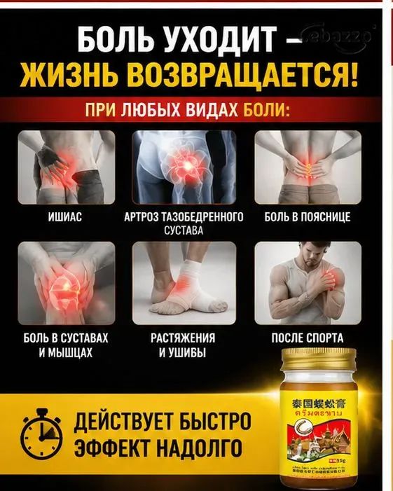 Китайская чудо мазь от вальгуса и косточки на ноге 55 г