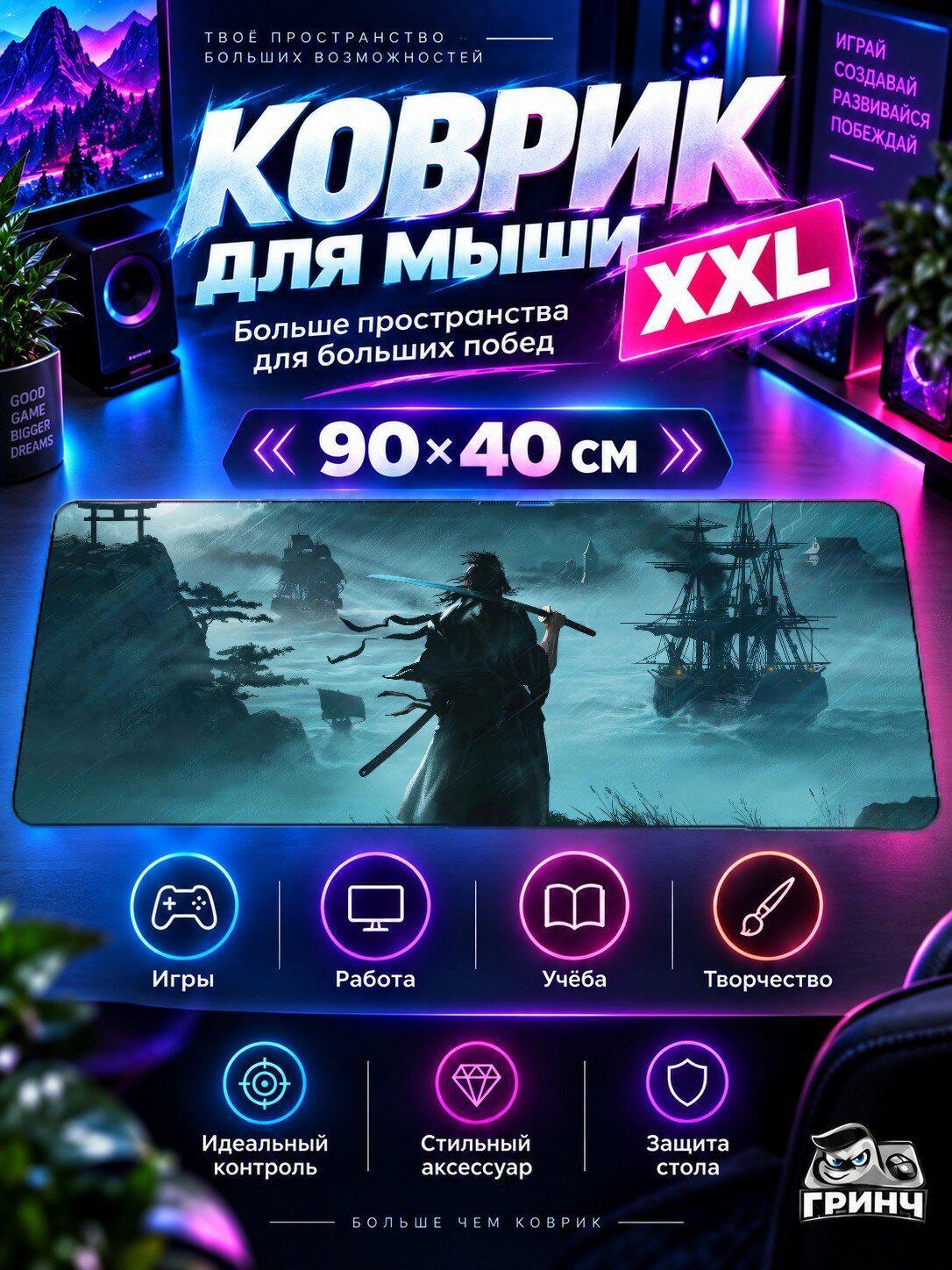 Большой игровой коврик для мыши и клавиатуры Rise Of The Ronin / Рисе Оф Те Ронин — Rise Of The Ronin 90х40 см XXL