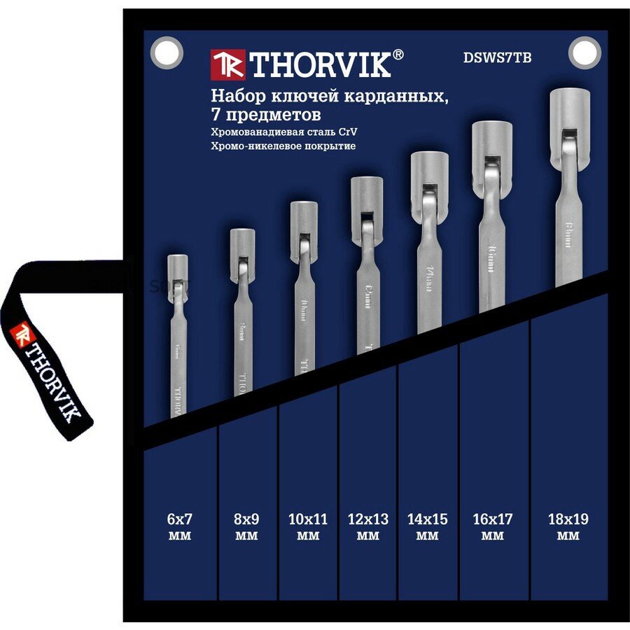 DSWS7TB Набор ключей гаечных карданных в сумке, 6-19 мм, 7 предметов от официального дистрибьютора, THORVIK, артикул DSWS7TB