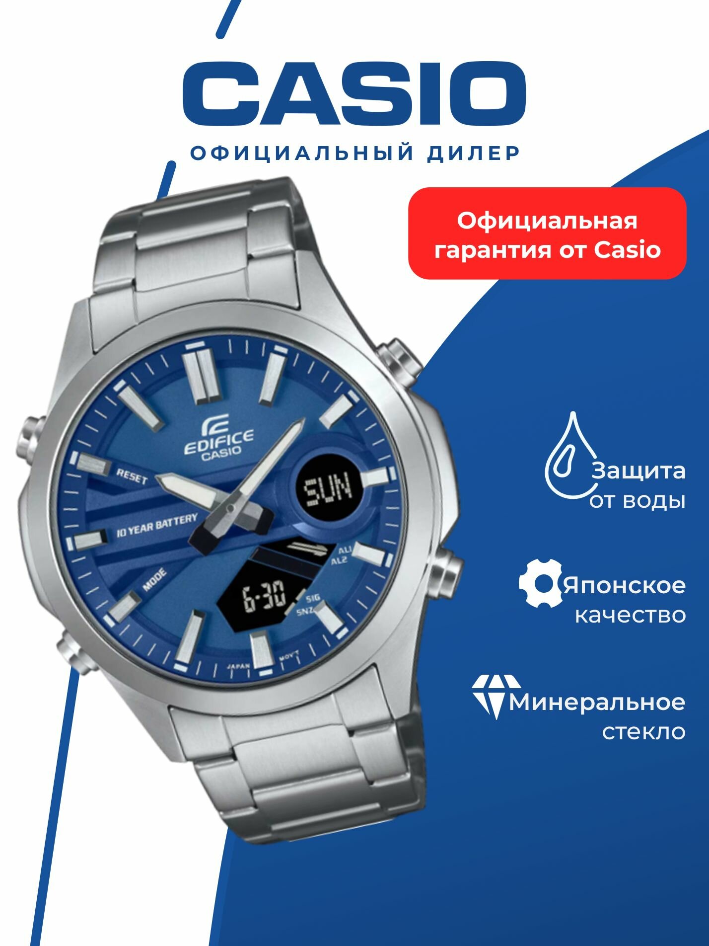 Наручные часы Edifice