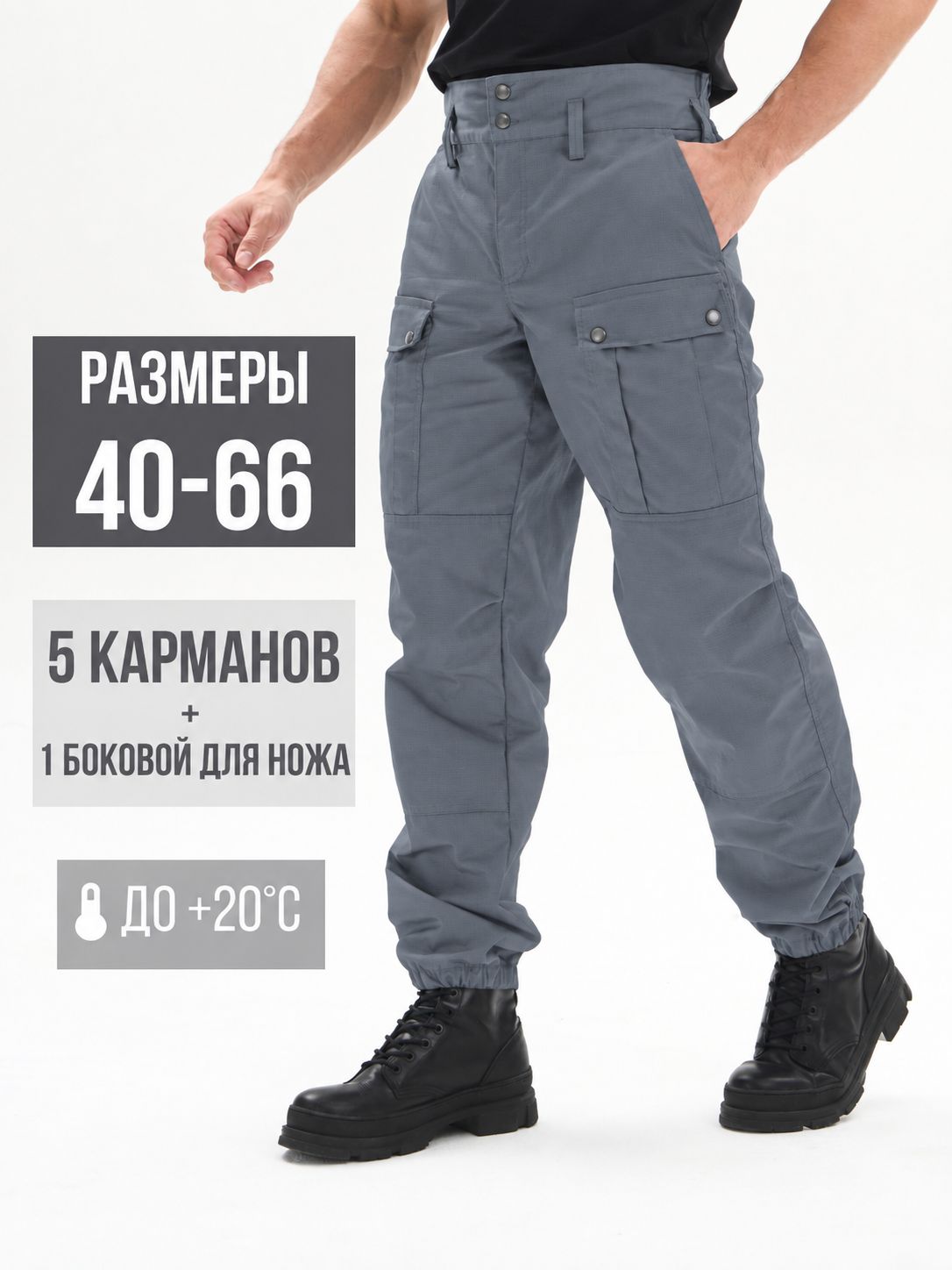 Брюки карго Инруска Базовая коллекция