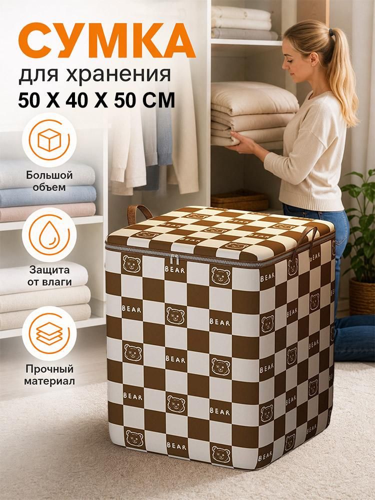 Мешок для хранения курток с водоотталкивающим покрытием, оранжевый, 56х45х56 см