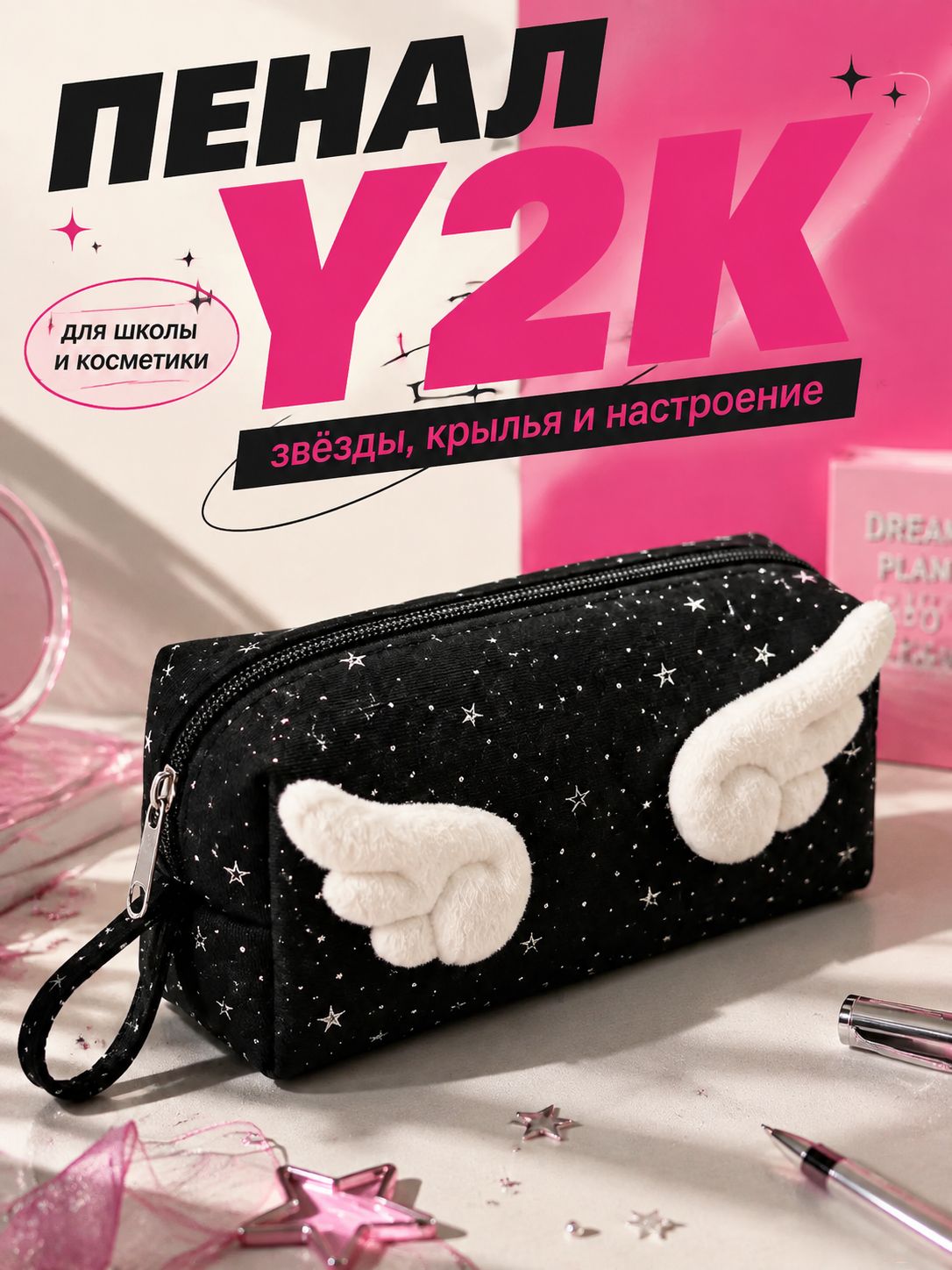 Пенал школьный y2k, Пенал школьный для девочек подростков, черный