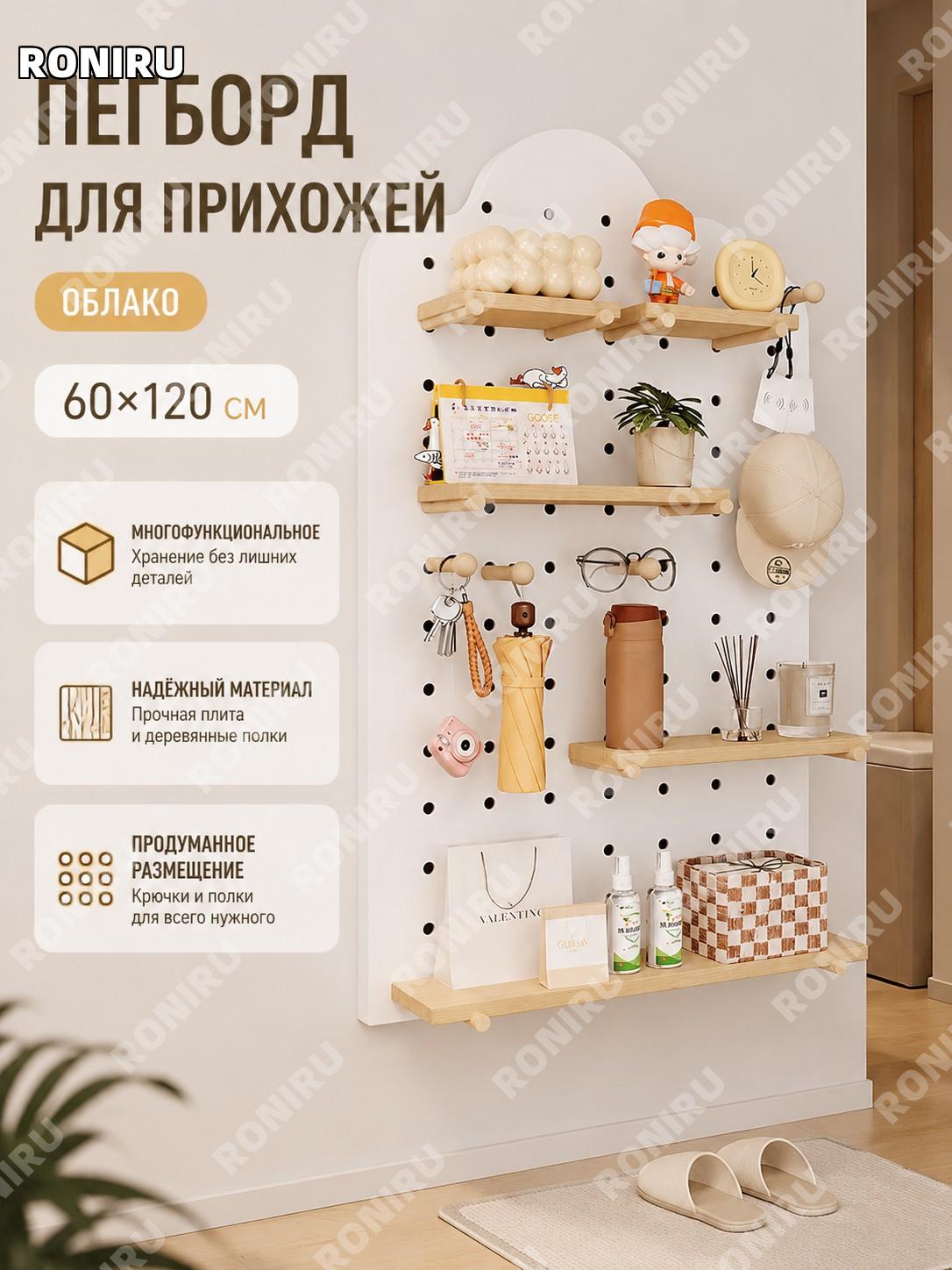 Шкаф для обуви 60×120 см, тёплый белый облачный дизайн, многофункциональный набор для прихожей и хранения дома