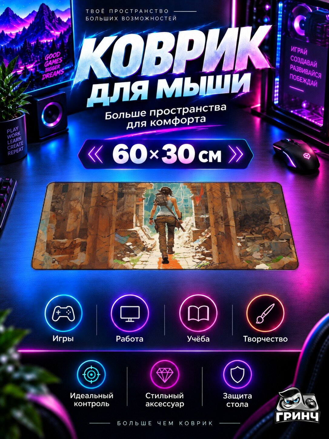 Игровой коврик для мыши и клавиатуры Destiny / Дестини — Uncharted Destiny Lara Croft Unknown Ventures 60х40 см XL