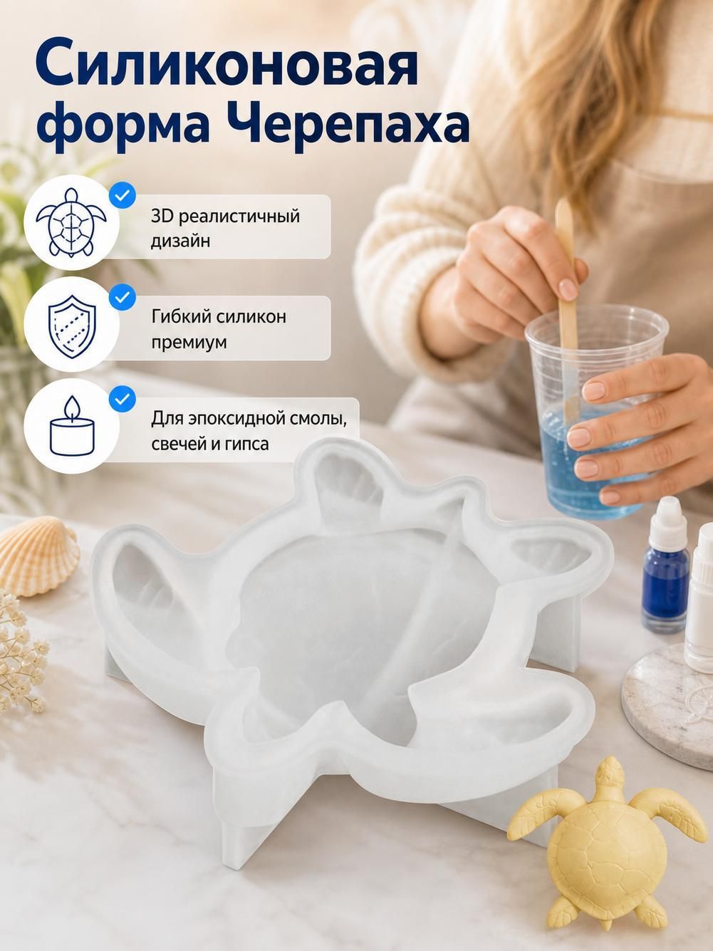 Молд для гипса и эпоксидной смолы силиконовый в форме свечей и мыла