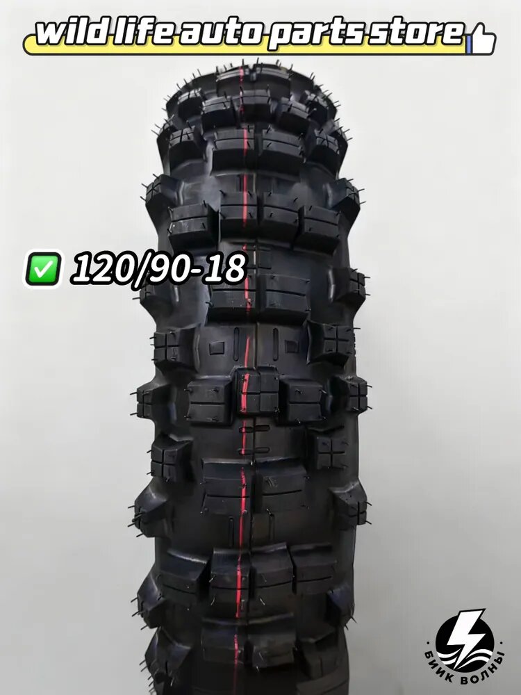 Блик волны Мотошина 120/90-18 (с красной линией) Мотошины 120/90 R18 80 A1 Rear